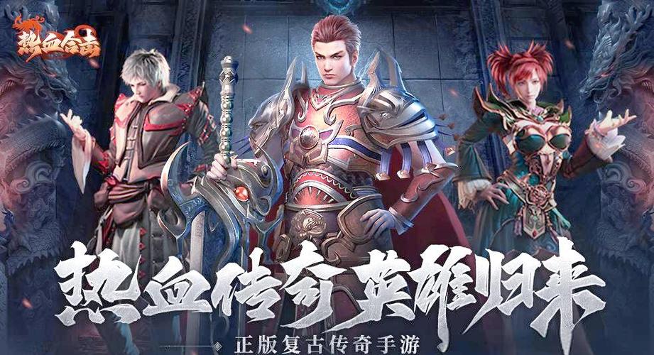 《热血合击》图标