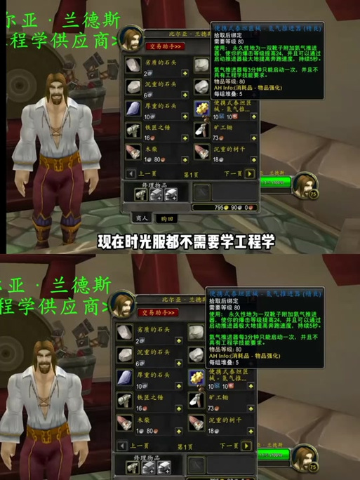 怀旧服猎人腿部附魔任务图标