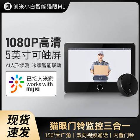 智能猫眼设备离线
