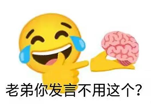嘲讽力极强表情包截图