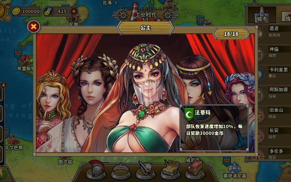欧陆战争5女将破解版图标