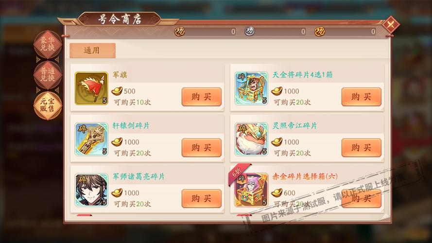 少年三国志2内购内置菜单图标