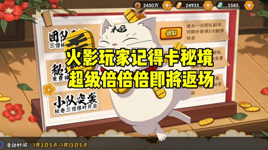 火影秘境怎么爆率高图标
