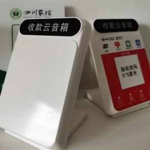 农商银行云音响截图