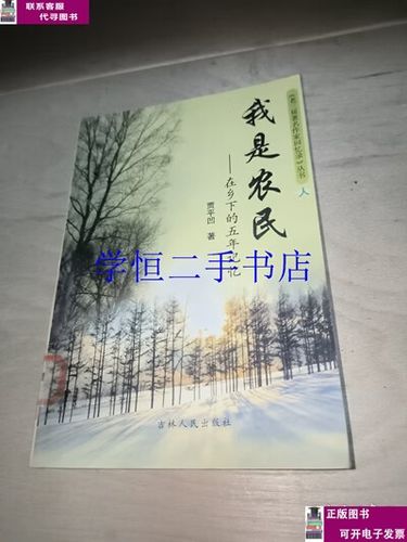 我在我是农民截图