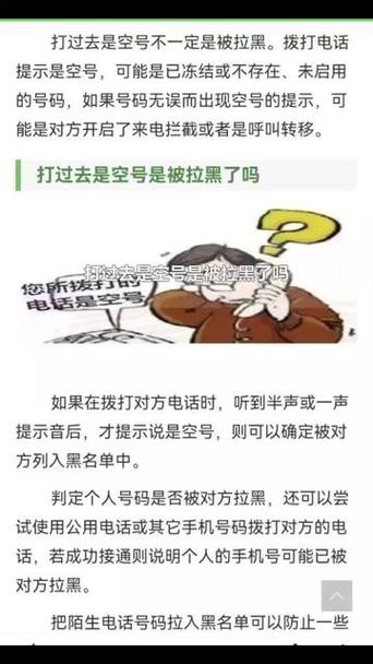 拨出去的号码为什么不显示图标