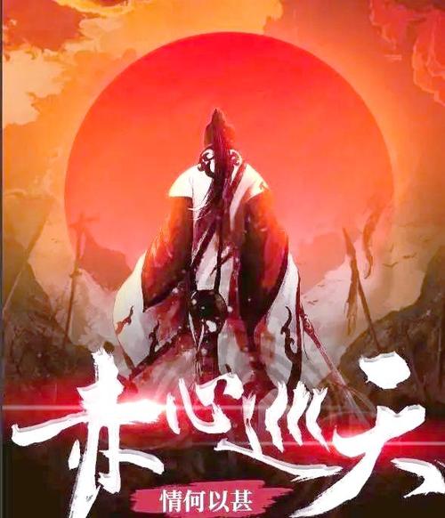 赤心巡天88读书网图标