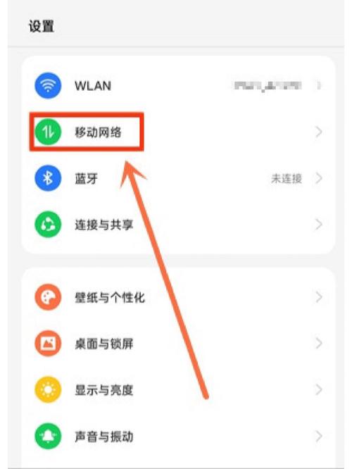 怎么连接5g网络截图
