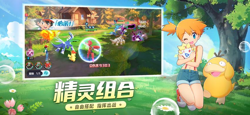 不用登录的口袋进化2023最新版