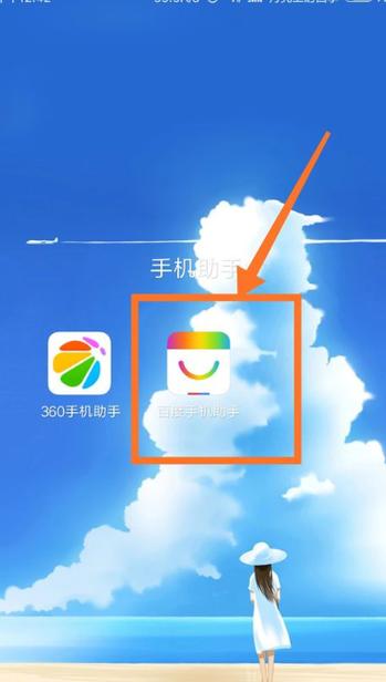 咪咕视频免流激活图标