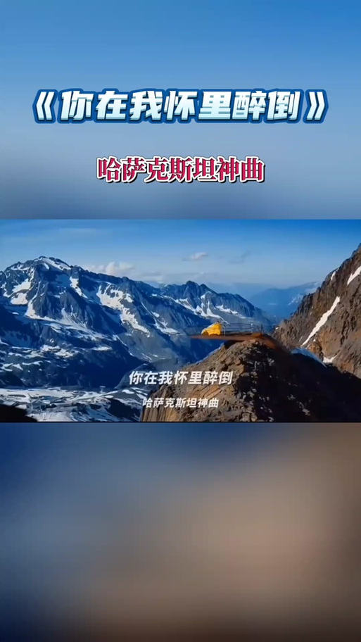 哈萨克十大顶级神曲图标