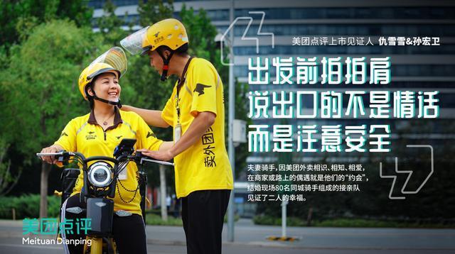 美团怎么只对骑手评价图标