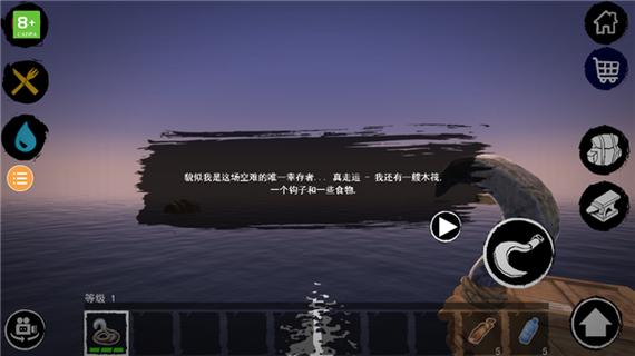 孤舟求生破解版中文版下载安装截图