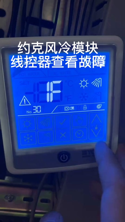 约克空调e5故障解决图标