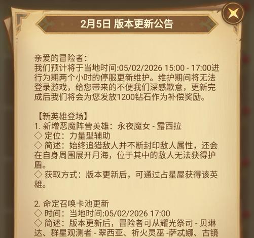 剑与远征最新更新截图