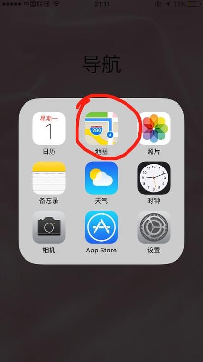 苹果手机地图下载截图