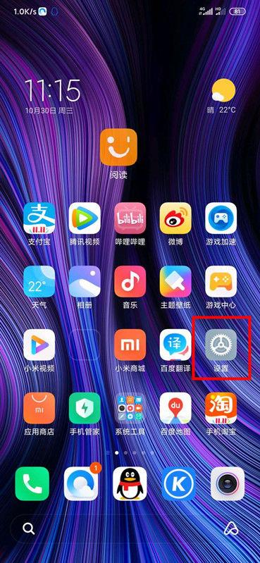 小米9怎么自定义息屏