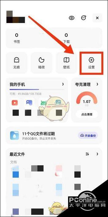 夸克怎么关闭视频悬浮窗截图