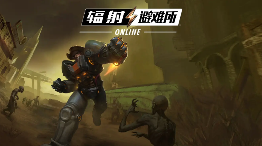 辐射避难所ol克林特图标