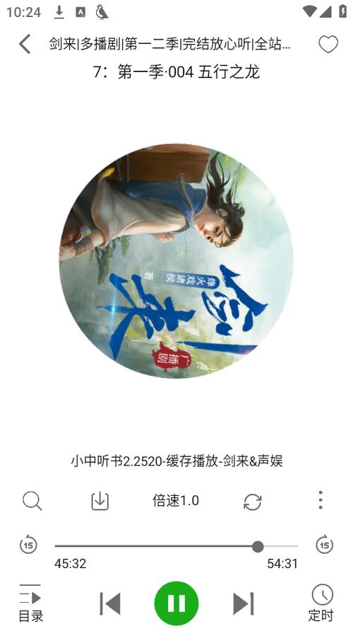 飞鸟听书纯净版图标