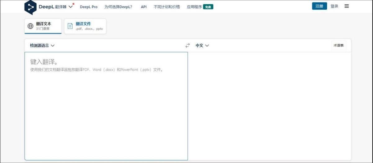 中缅在线翻译