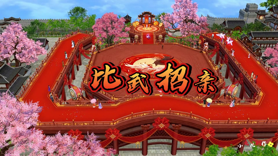 天龙八部还有比武大会吗图标
