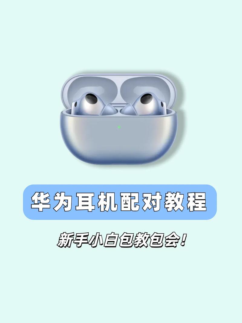 华为手机没插耳机却显示耳机模式图标