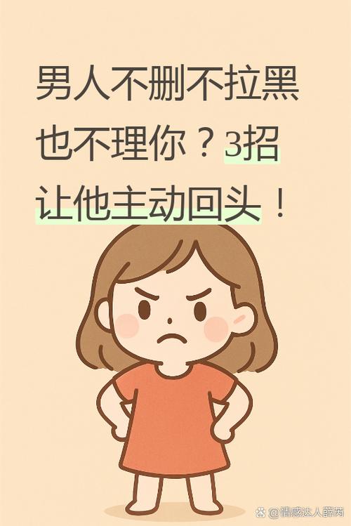 对方不删你也不理你截图