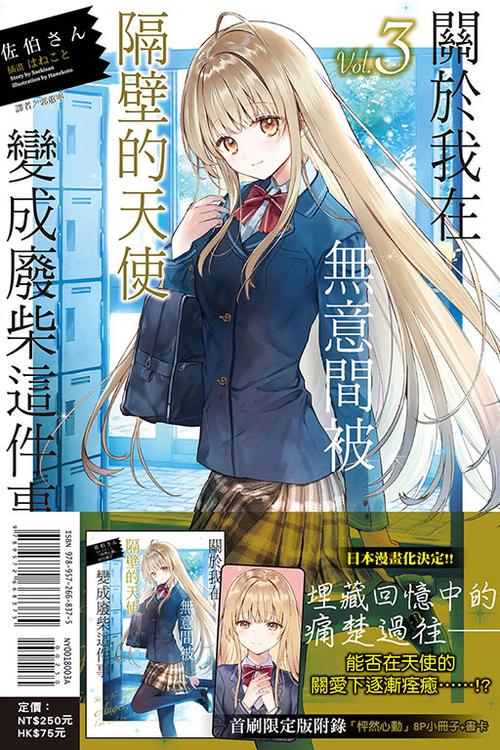 日本轻小说文库图标