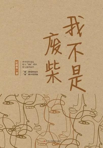 我不是废柴免广告获取奖励图标