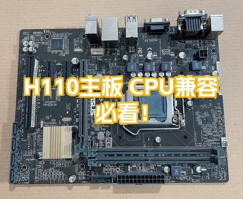 华硕h110支持9代cpu吗图标