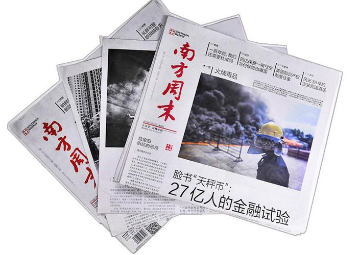 南方周末官网图标