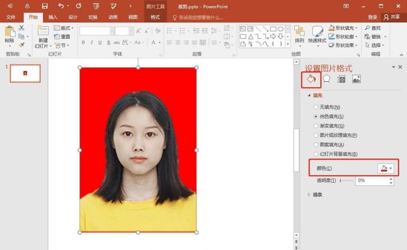 支付宝怎么弄证件照图标