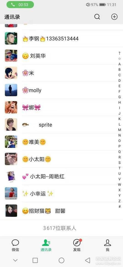 微信最多能发多少字图标