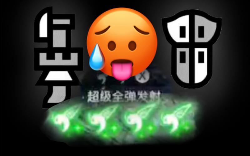 铳枪全弹发射图标