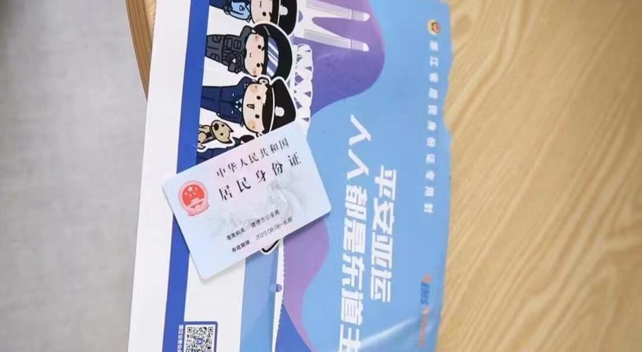 网上退货要身份证安全吗