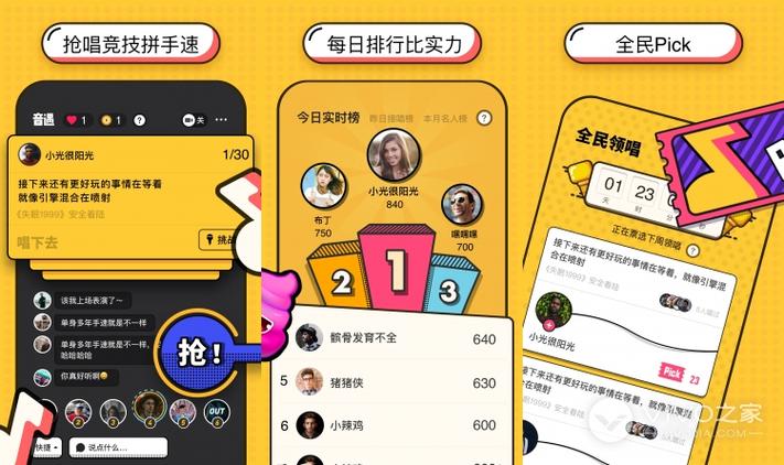 音遇这个软件安全吗图标