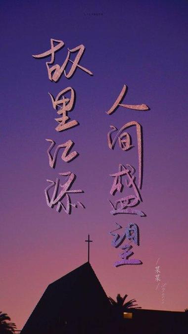 《某某》里的神仙句子图标