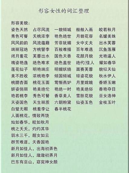 尽风流一般形容什么截图