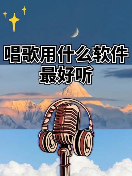 自己用伴奏录歌的软件截图