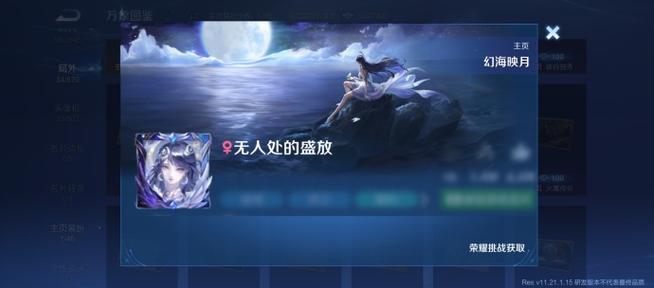 王者怎么浏览别人主页不留痕迹图标