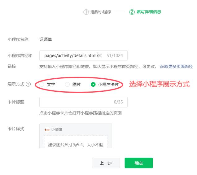 怎么查找小程序页面路径
