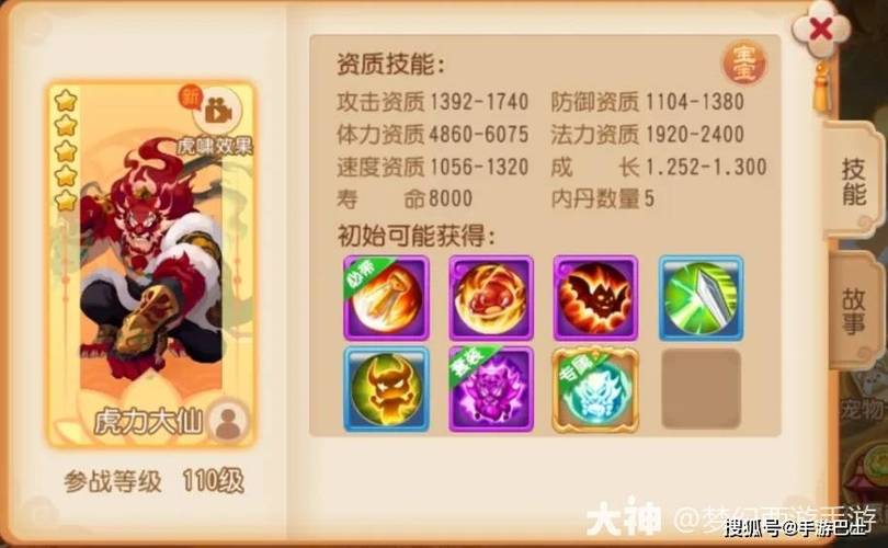 梦幻手游召唤灵梦境图标