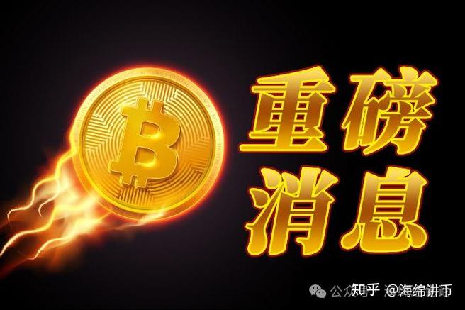 比特币利好消息图标