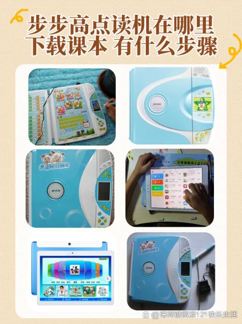 步步高点读机t2怎么下载资料图标