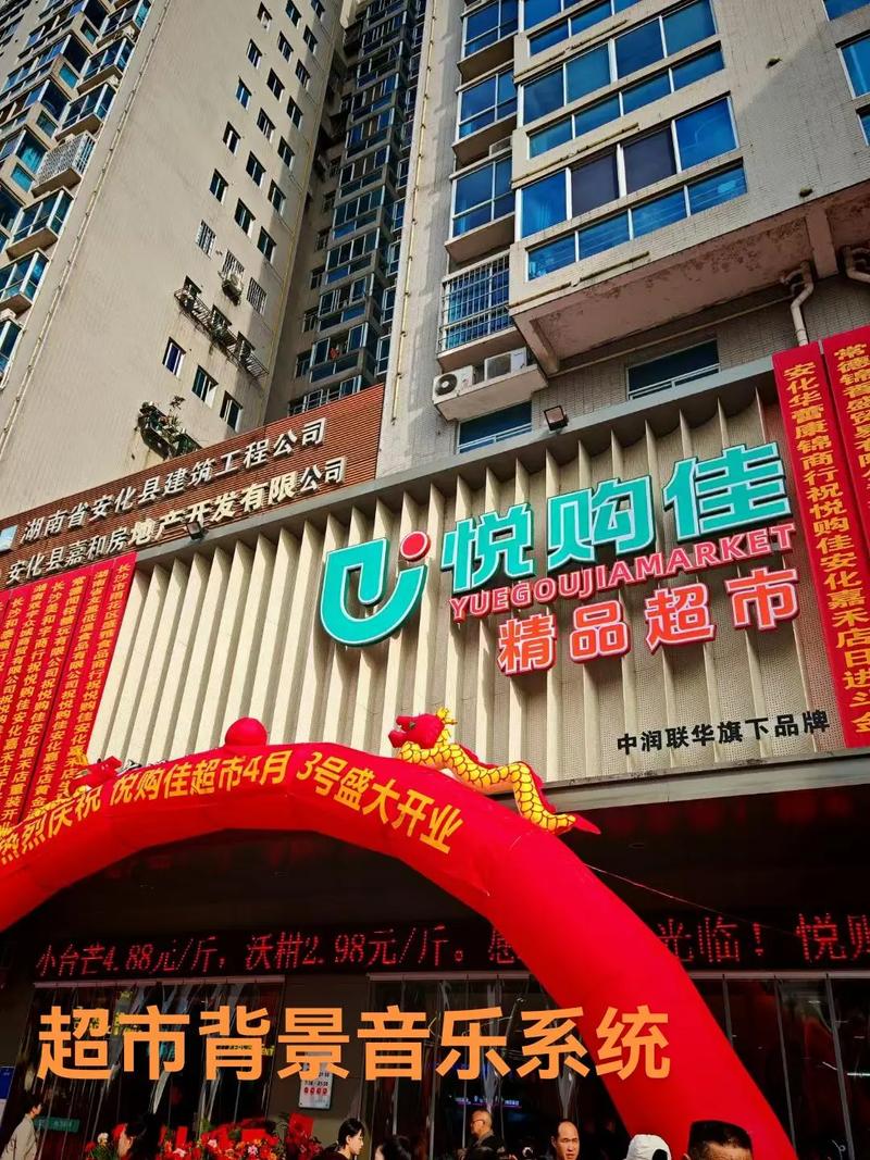佳悦购超市怎么样图标