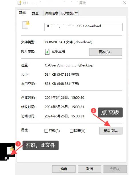 文件右上角有个锁图标