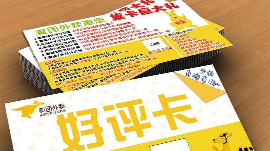外卖优质评价截图