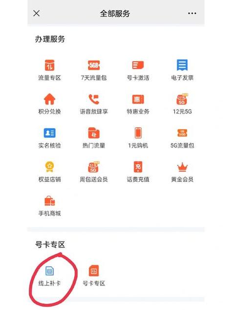 中国移动怎么线上补卡图标