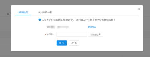 支付宝公钥怎么获取